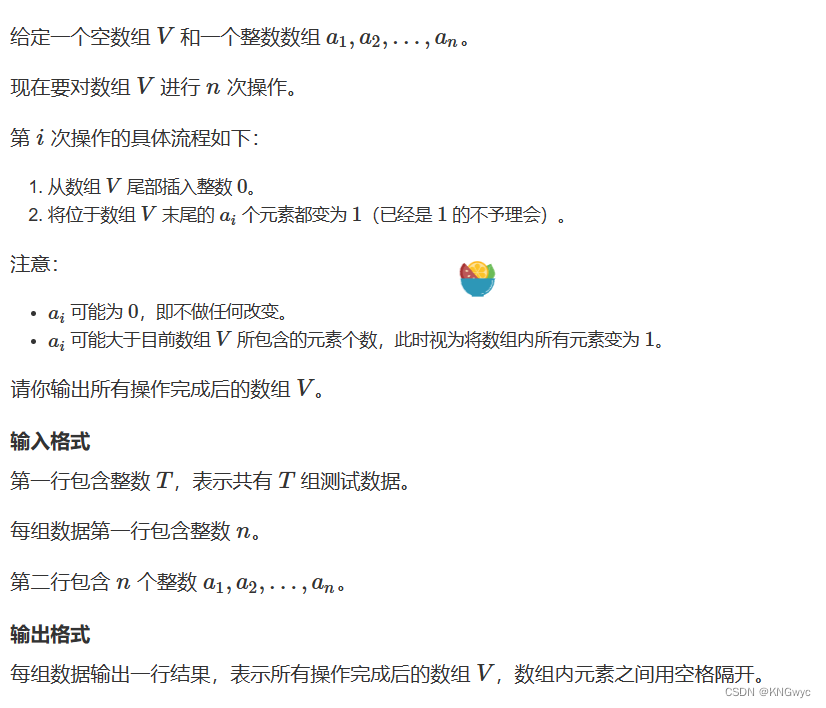 每日一题 差分 改变数组元素如何用差分思路直接更改数组中的一段元素 Csdn博客