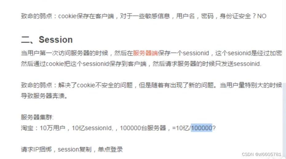 Python接口自动化学习笔记6 鉴权uuap 认证 Csdn博客