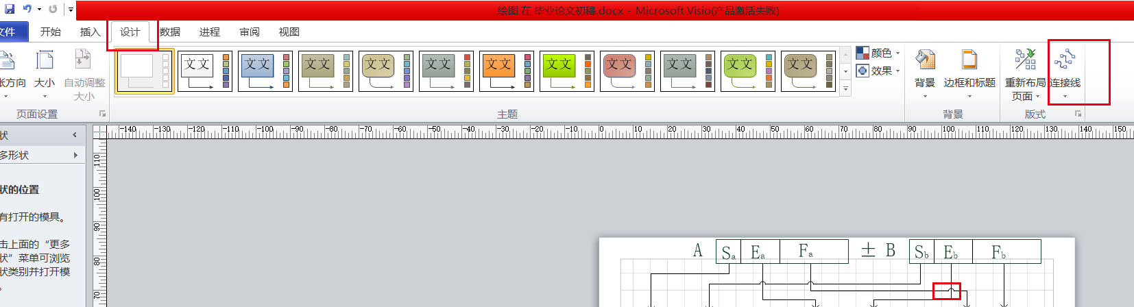 关闭visio两线交叉的跳线（跨线）_visio跳线-CSDN博客