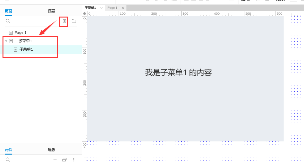 左侧菜单对应切换右侧内容墨刀内联框架 Csdn博客 