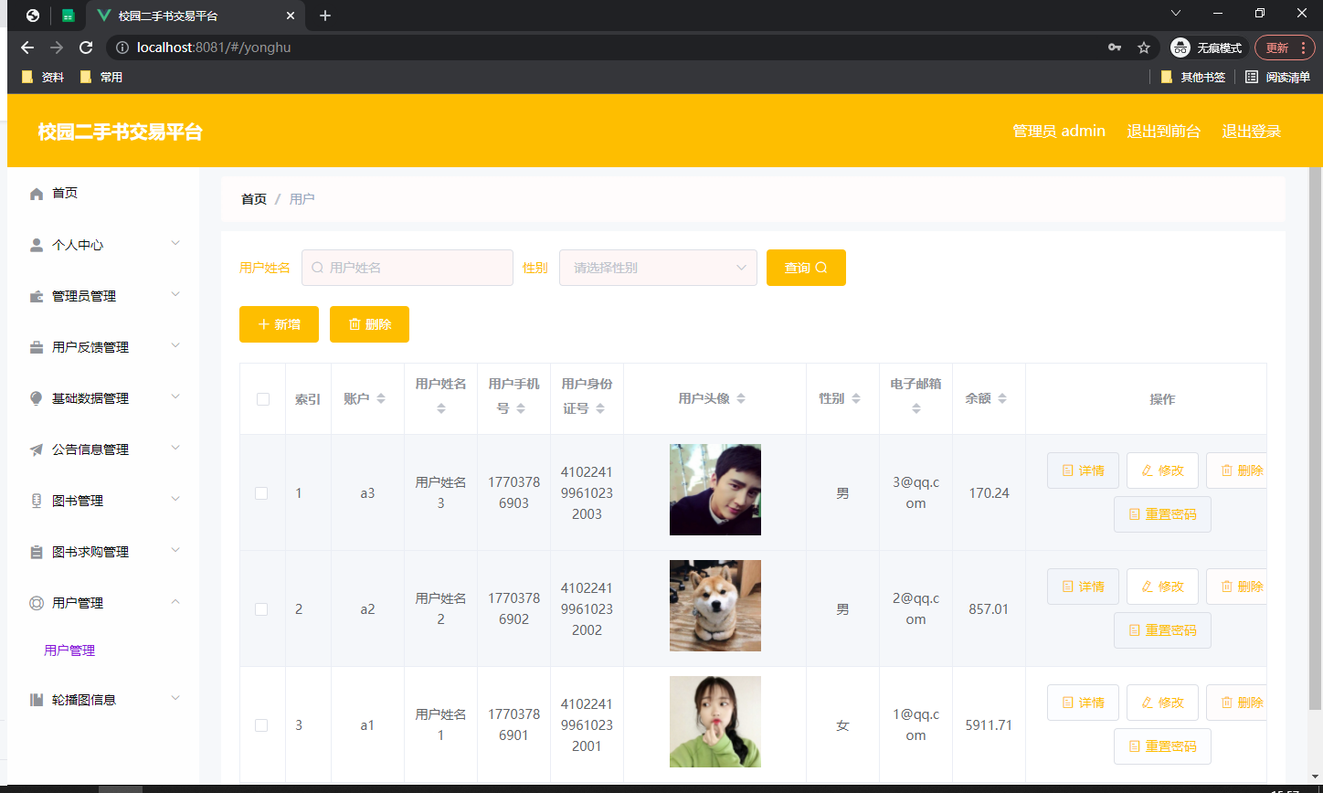 基于javaspringbootvue前后端分离校园二手书交易平台设计和实现基于vue的校园二手交易平台系统 Csdn博客