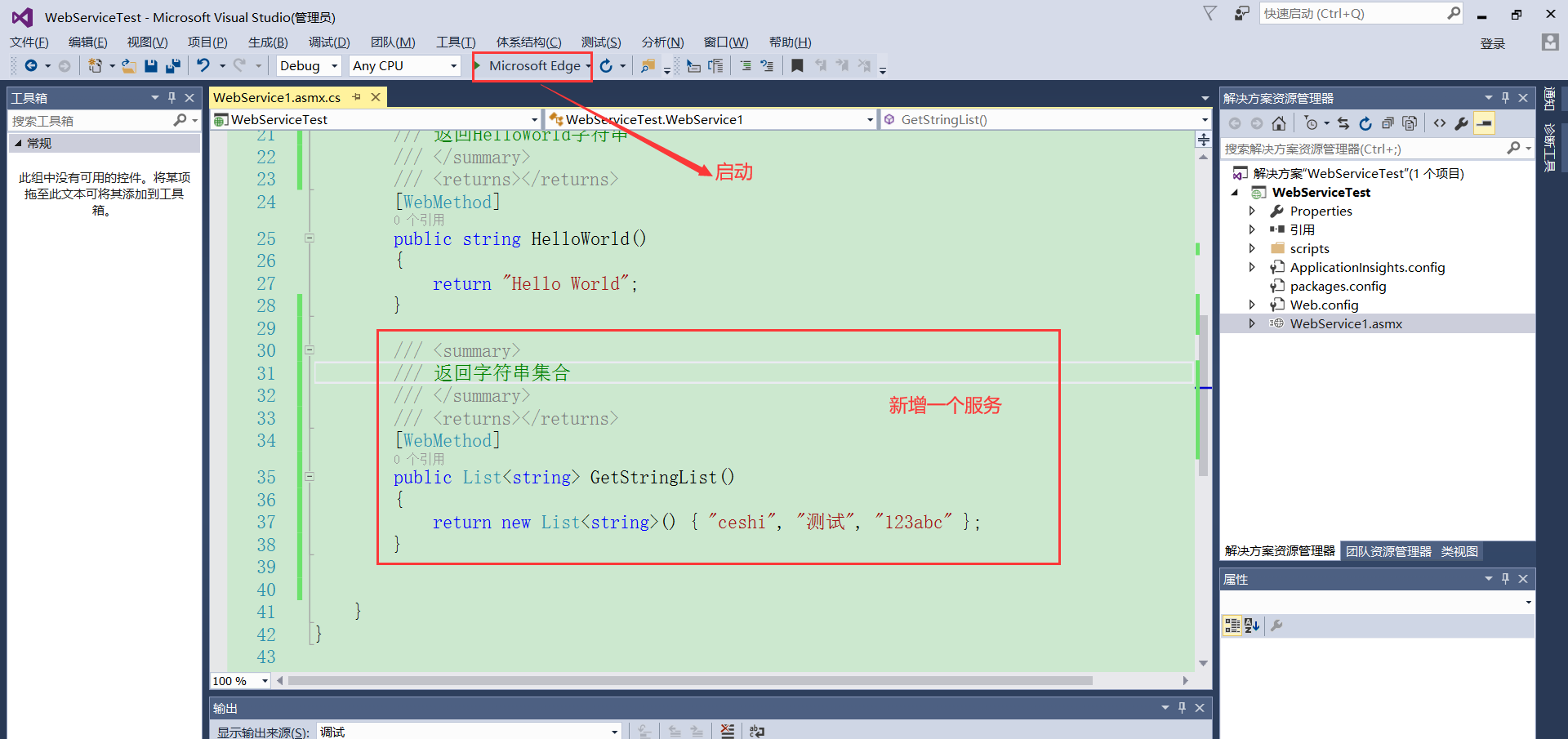 VS2015 生成Web Service接口及调用、wsdl的使用_vs2015建立service-CSDN博客