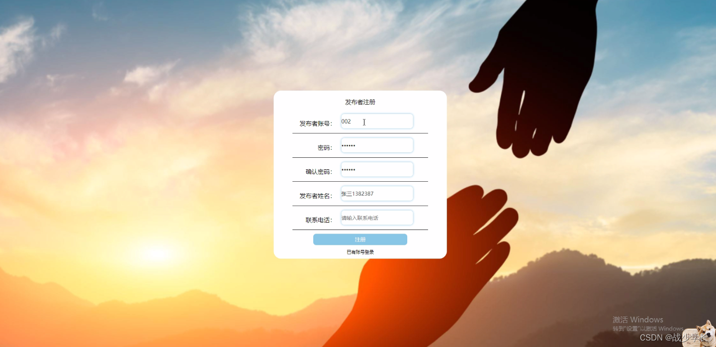 【开题报告】ssm大学生勤工俭学网站czsh2计算机毕业设计程序 战少程序源码的博客 Csdn博客