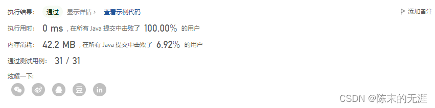 代码随想录训练营Day23|669. 修剪二叉搜索树；108.将有序数组转换为二叉搜索树 ； 538.把二叉搜索树转换为累加树-CSDN博客
