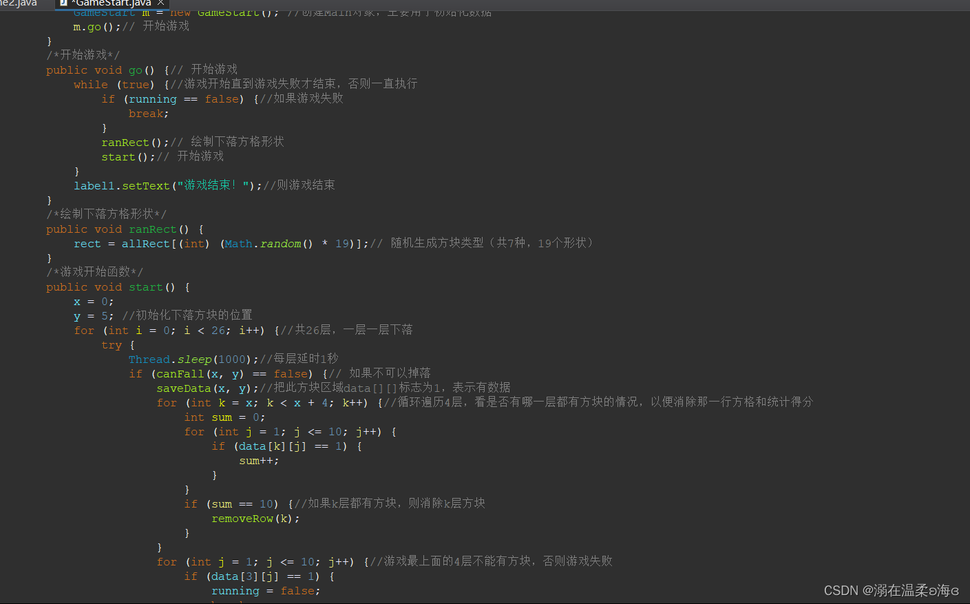 Java之俄罗斯方块小游戏 Csdn博客 