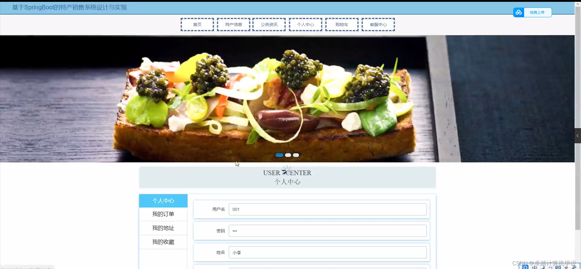 【开题报告】springboot基于springboot的特产销售系统设计与实现7m7bc计算机毕设特产销售系统研究目的和意义 Csdn博客