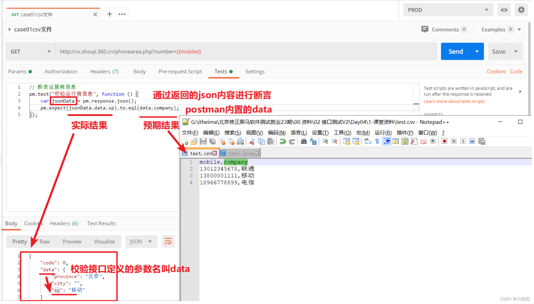 【接口测试 】Day4-Postman高级用法2（附项目实战）_ihrm项目地址-CSDN博客