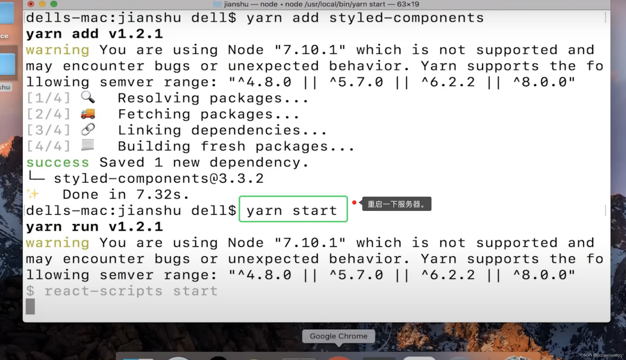 React的实战项目 1 Csdn博客 