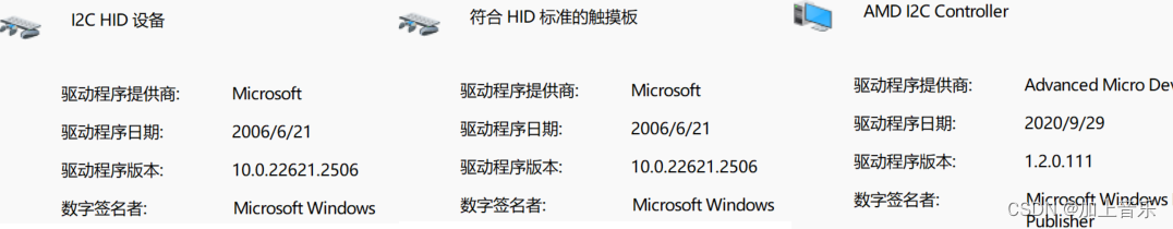 联想拯救者R9000X 2021触控失效，I2C HID缺失或伴随I2C HID黄感叹号_i2chid设备感叹号-CSDN博客