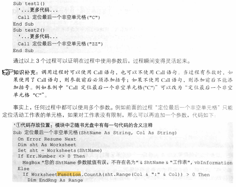 Vba中function（自定义函数）vba Function Csdn博客 
