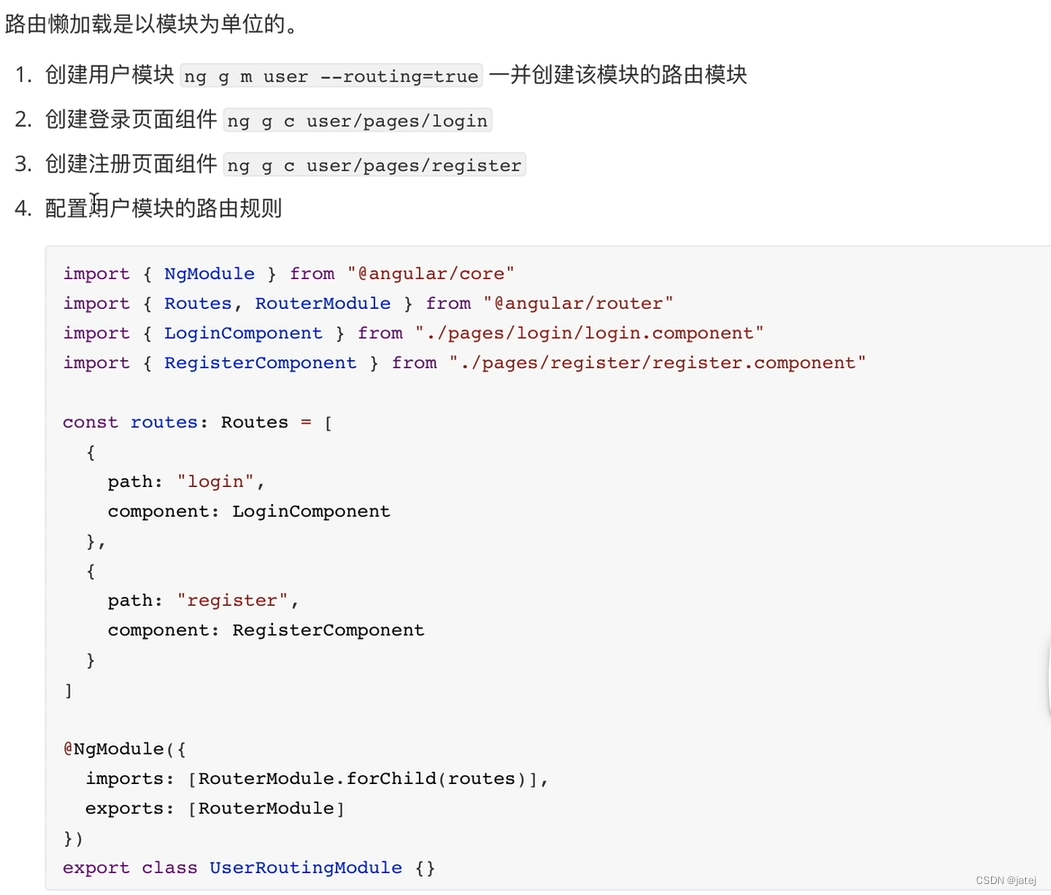 Angular学习笔记（七）路由angular路由命名插座 Csdn博客 8505