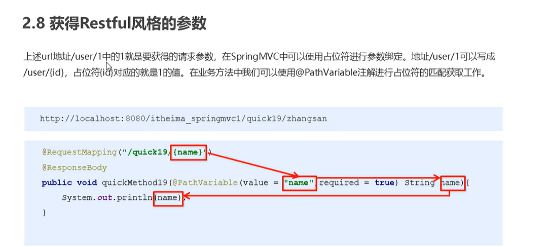 Java202304java学习笔记第六十二天 Ssm 页面跳转 Restful风格的参数1 前端导师歌谣 博客园