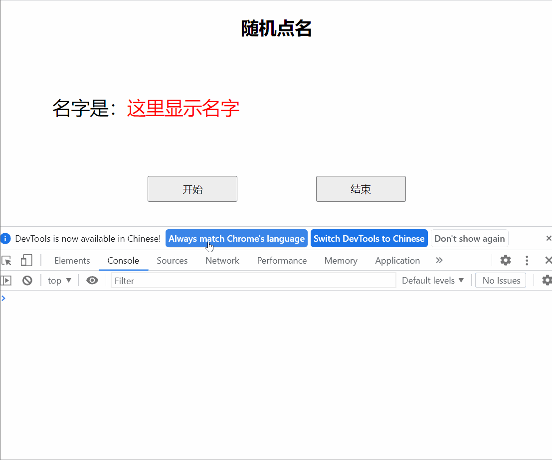 DOM-事件基础_dom实现随机点名-CSDN博客