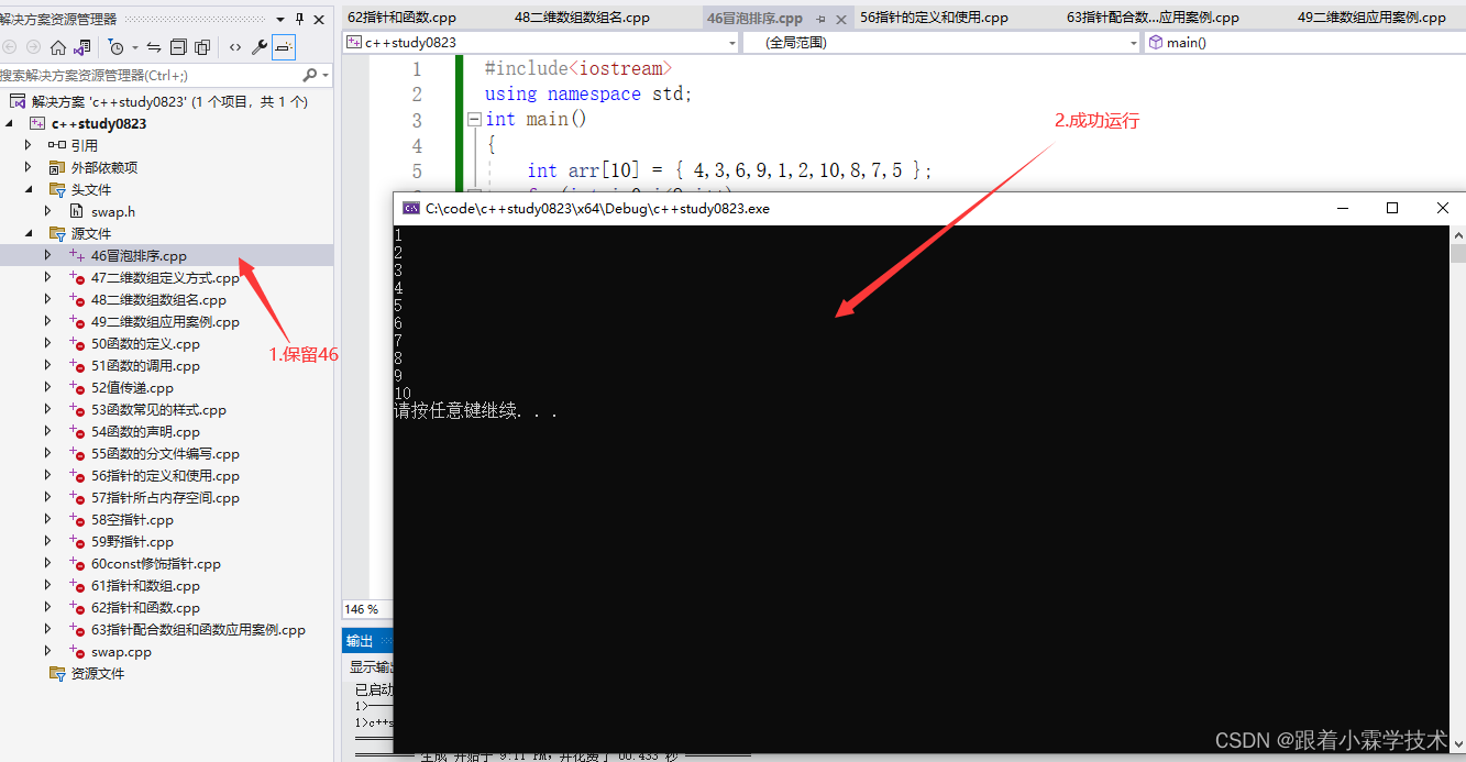 （一看就会）Visual Studio在一个项目下的多个源文件（.cpp文件）如何分开运行_visual studio c项目多个.c文件-CSDN博客