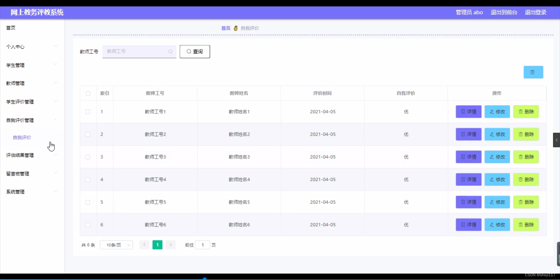 Java计算机毕业设计网上教务评教系统(附源码、数据库)评教app源码 Csdn博客