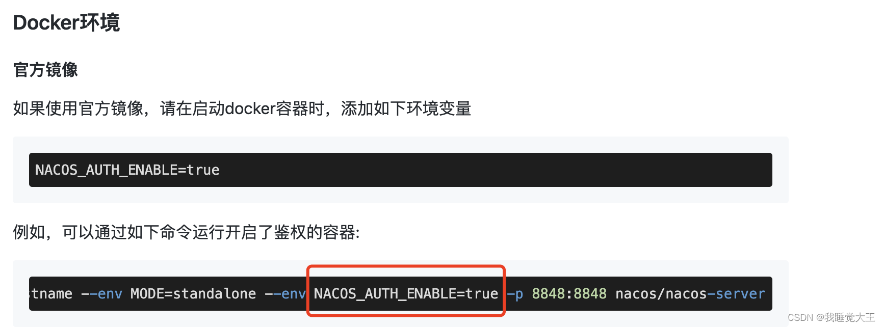 docker安装新版nacos鉴权（登陆密码）问题解决_当前集群没有开启鉴权,请参考文档开启鉴权~-CSDN博客