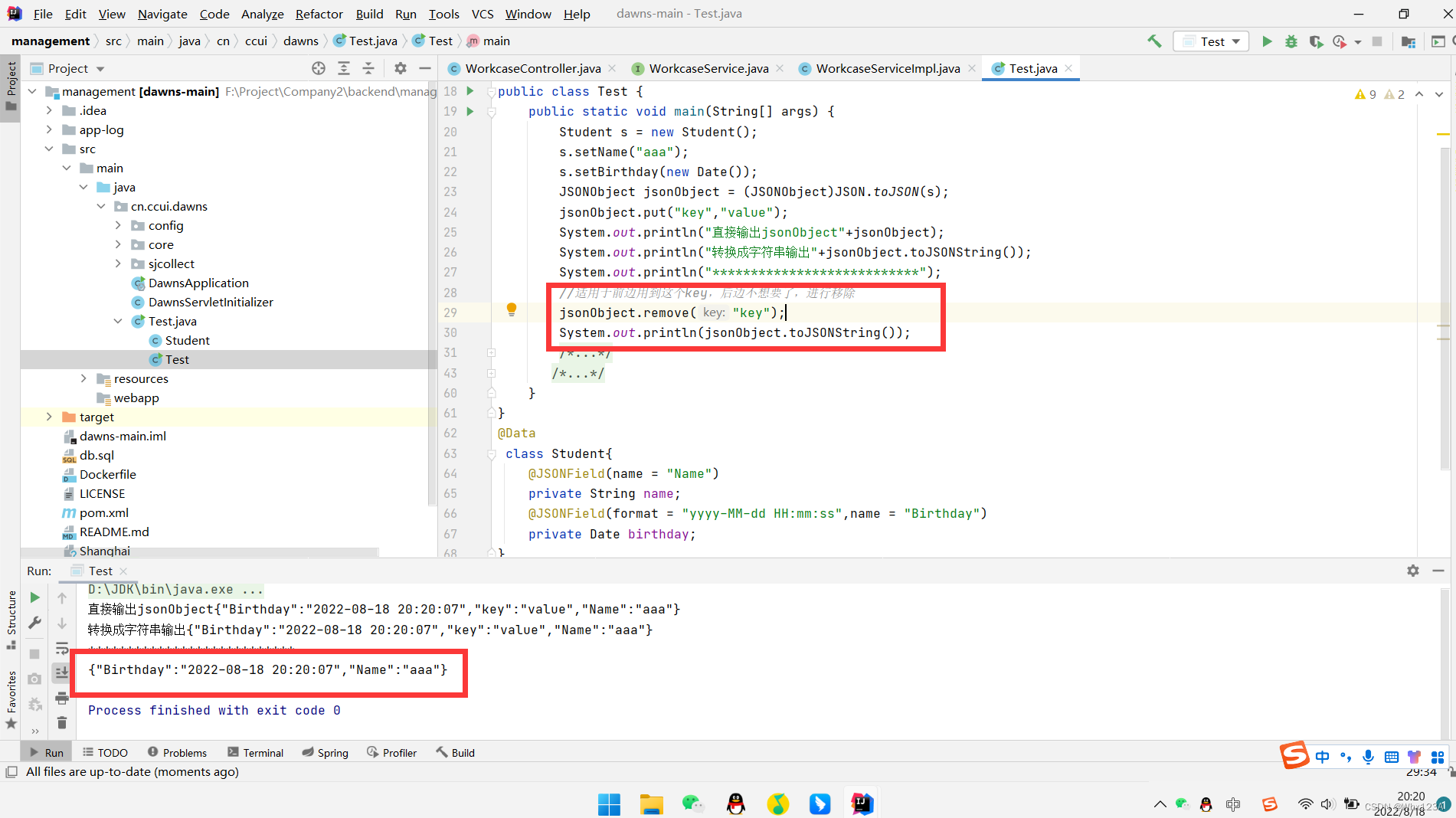 移除JSON里边的字段_删除json中一部分-CSDN博客