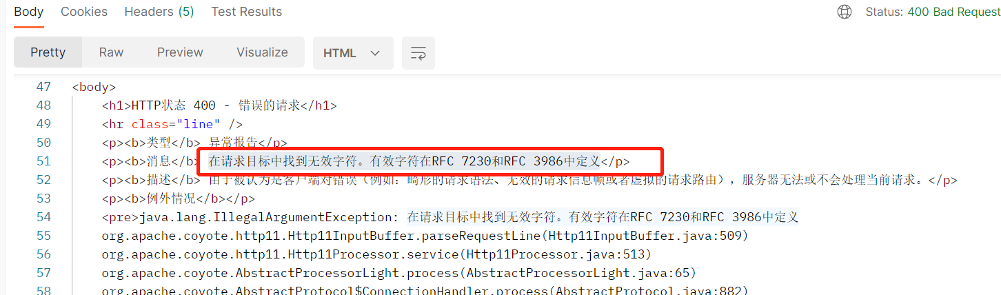 在请求目标中找到无效字符。有效字符在RFC 7230和RFC 3986中定义_rfc3986规范 有效字符是哪些-CSDN博客