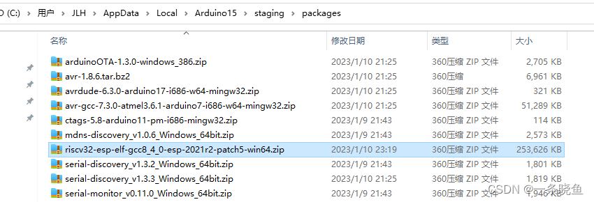 Arduinoesp32 Wroom32e开发环境搭建(2023)esp32 Wroom 32e Csdn博客