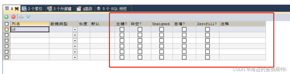 数据库的列类型与字段属性数据库字段和属性 Csdn博客