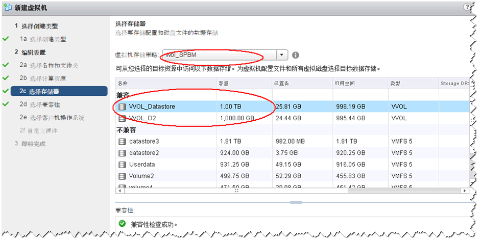 VMware VVol场景配置基础存储业务_esxi vvol database-CSDN博客