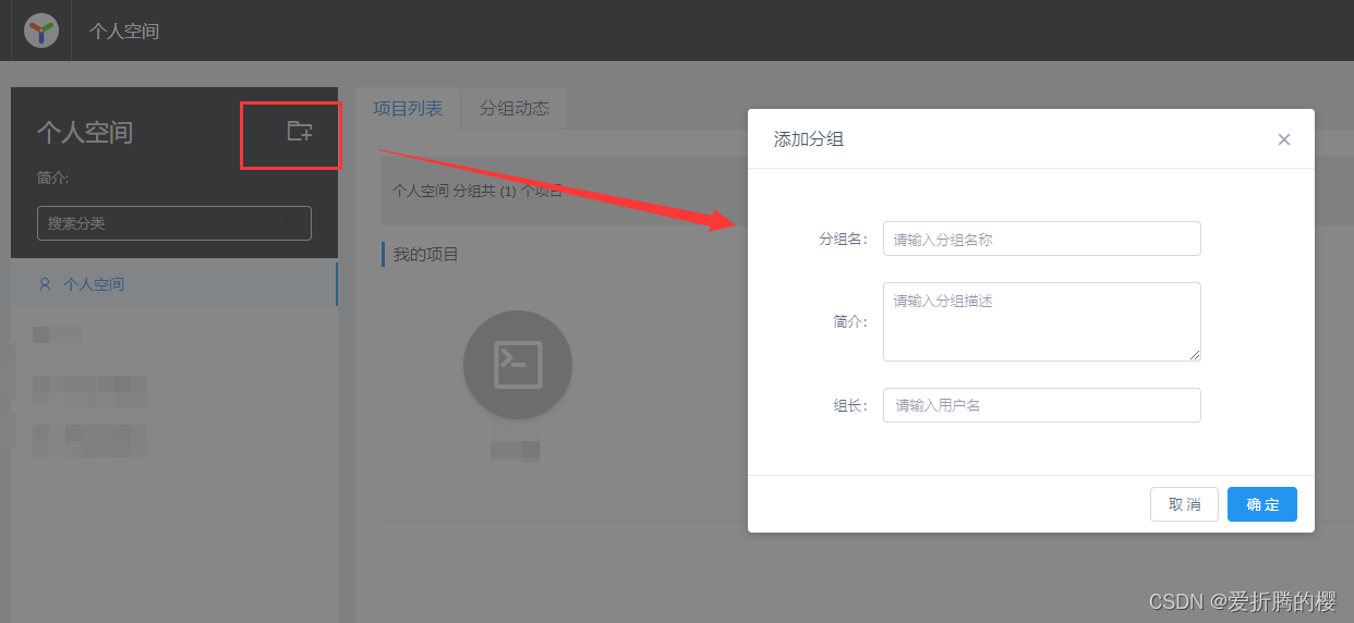 Yapi的安装和使用_yapi前端怎么使用-CSDN博客