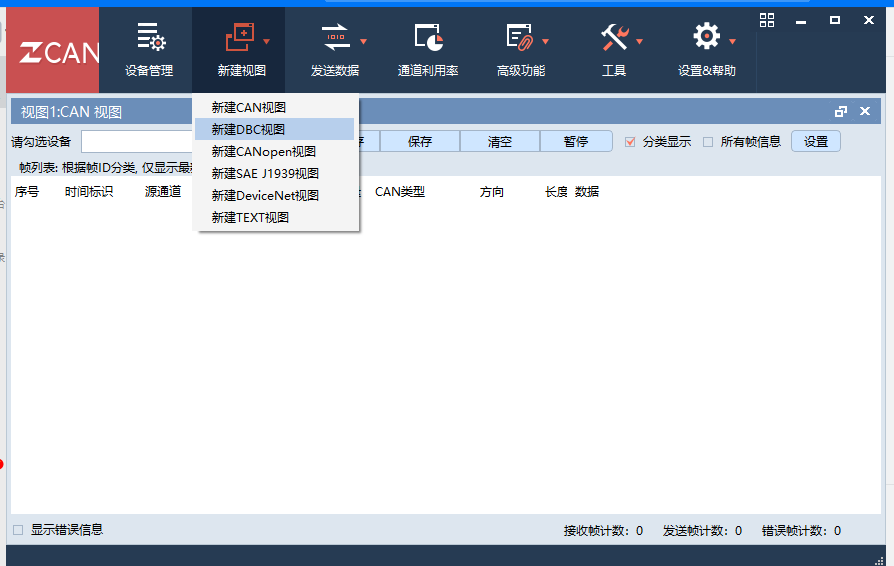 CAN dbc editing and use tutorial - Programmer Sought