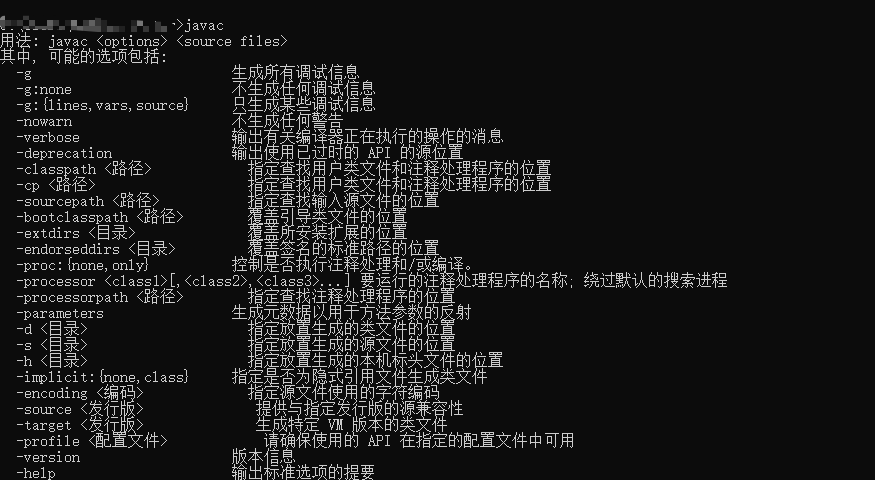 JDK 工具的安装 以及 环境变量的配置 java -version javac 命令测试配置是否成功 ------ ＞详解_在cmd窗口里面运行 java –version,确定环境变量配置 ...