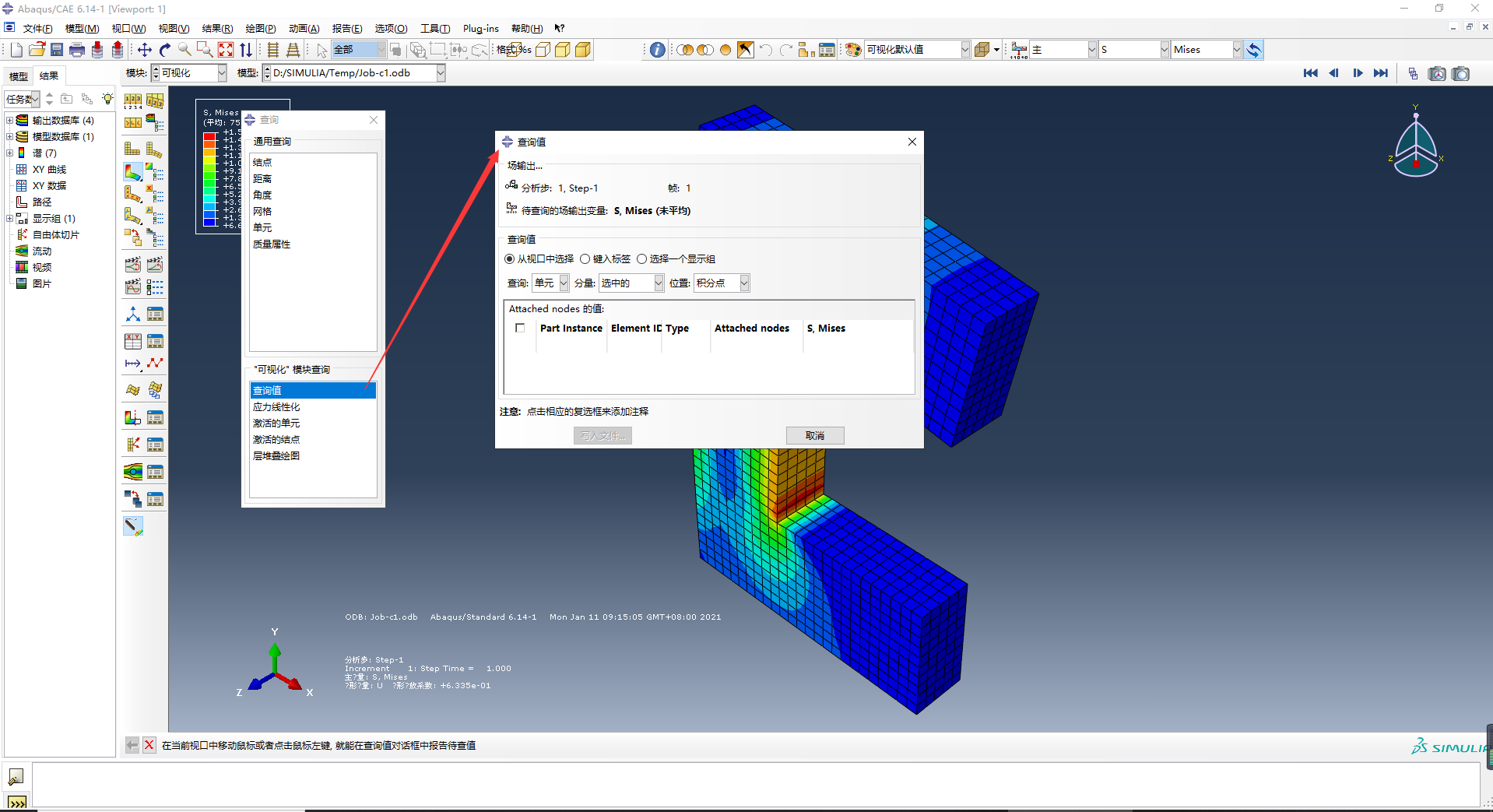 Abaqus应力结点数据导出与处理_abaqus导出应力云图-CSDN博客