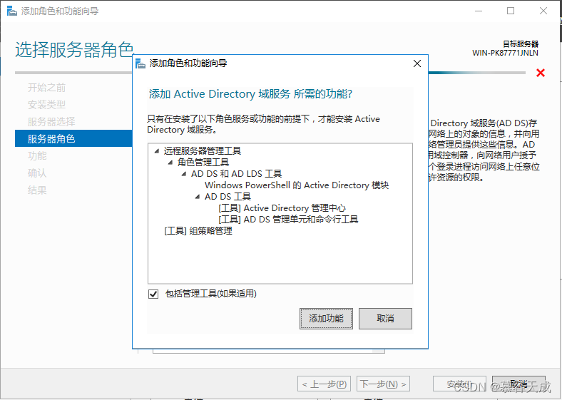 Ac上网行为管理之ad域认证（外部认证服务器） Csdn博客