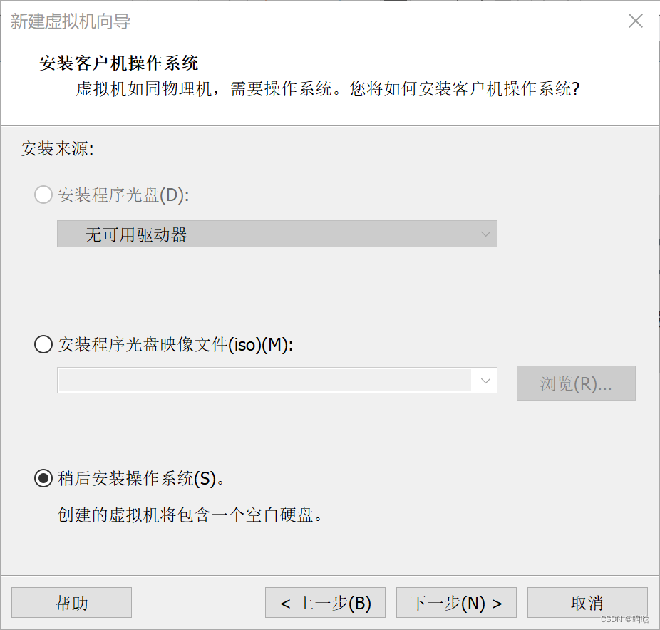 在VMwarePro16上安装Ubuntu_vmware16版本要下载哪个ubuntu-CSDN博客