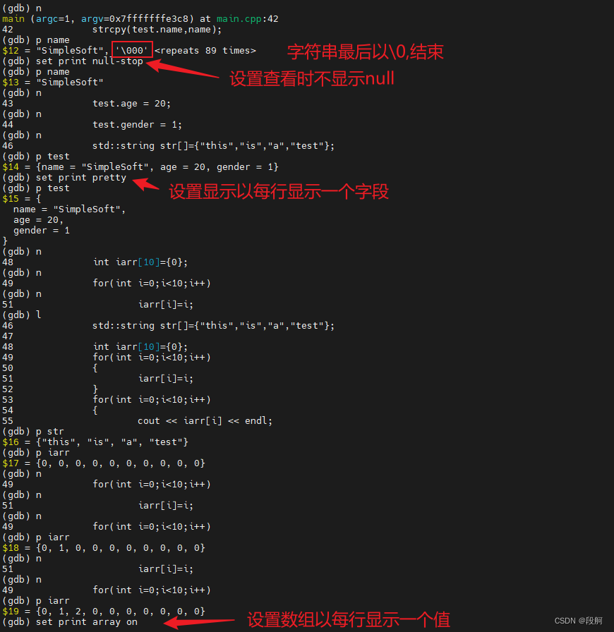 04.gdb调试之查看/修改变量_gdb查看变量的值-CSDN博客