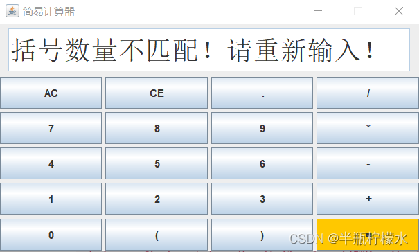 数据结构课程设计——项目3:算术表达式求解数据结构简单算数表达式 Csdn博客