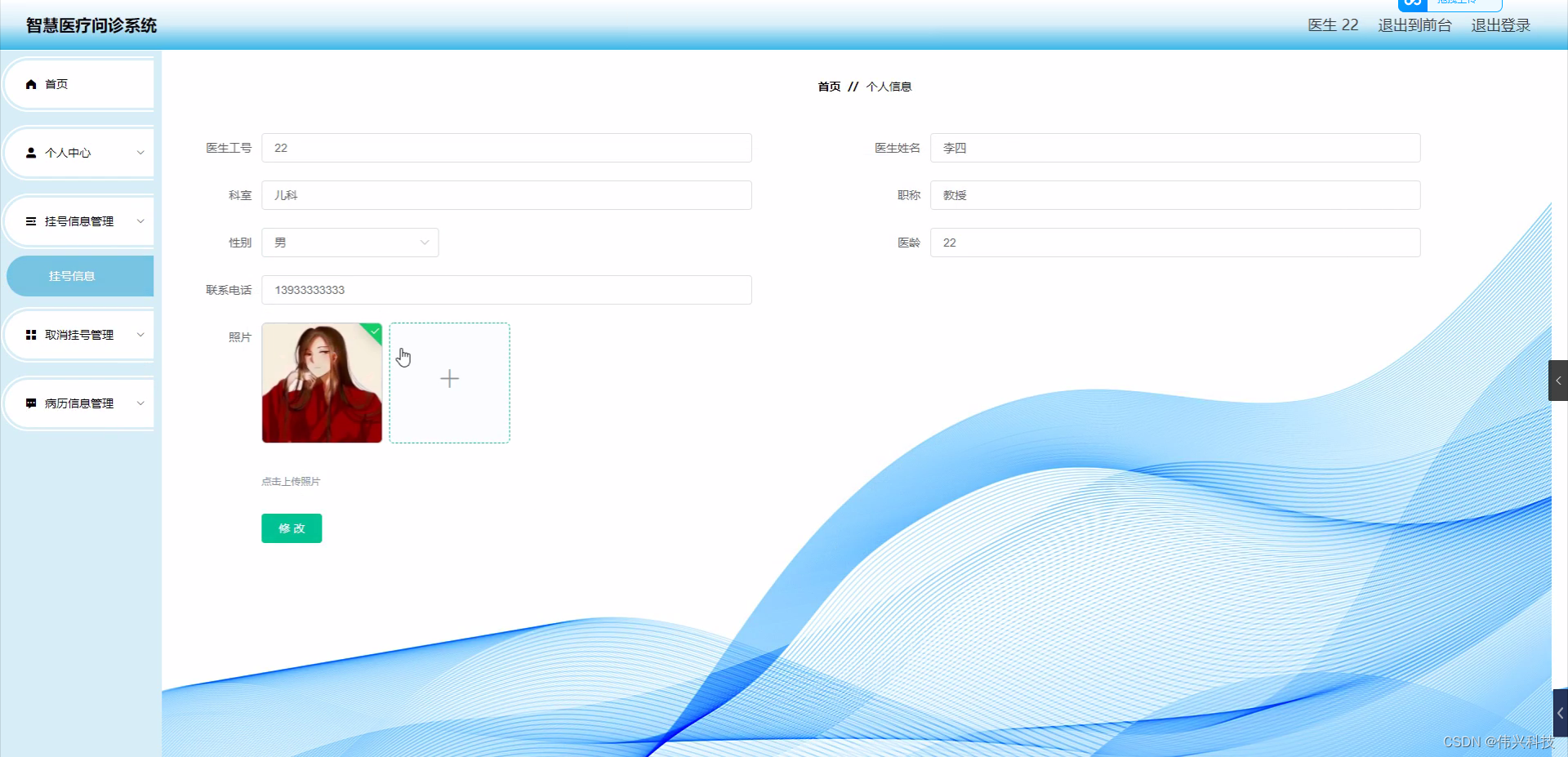 ssm毕设项目智慧医疗问诊系统i0rfv（java+VUE+Mybatis+Maven+Mysql+sprnig）_智慧医疗问诊代码-CSDN博客