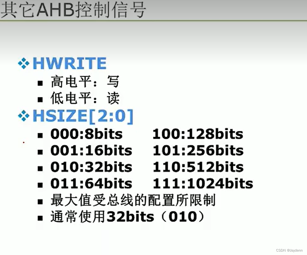 AMBA-AHB BUS-2-CSDN博客