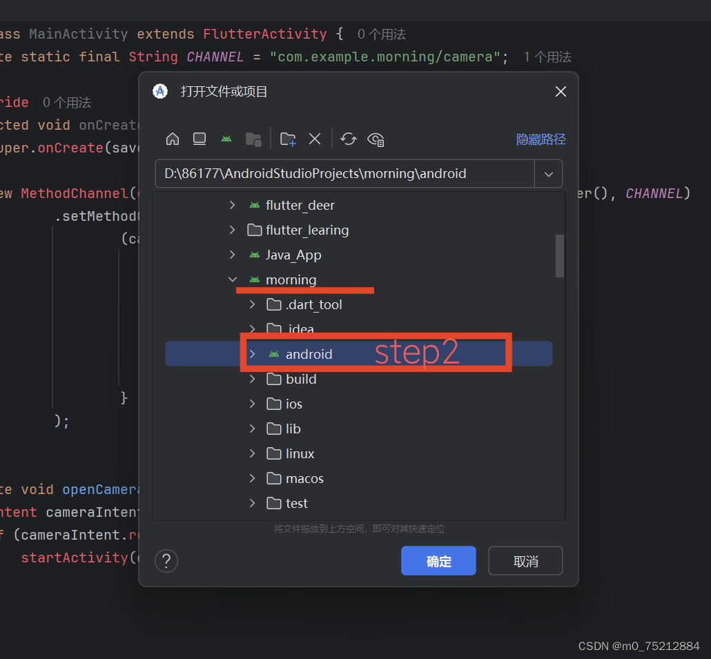 新建Flutter项目，android文件夹下MainActivity 出现Can‘t resolve symbol FlutterActivity 错误_cannot resolve ...