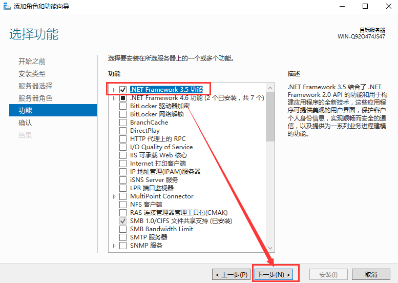 Windows Server 2016安装NET Framework 3.5_windows2016安装net3.5-CSDN博客