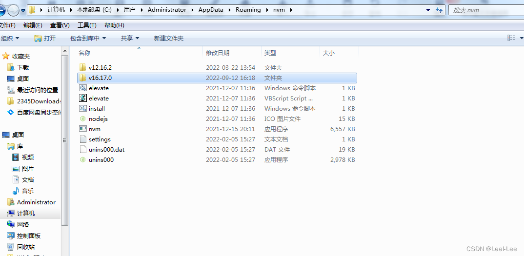 在win7中安装node14.0以上版本_win7 node_Leal-Lee的博客-CSDN博客