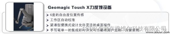 搜维尔科技：Geomagic Touch X力反馈设备_维尔科 力反馈-CSDN博客