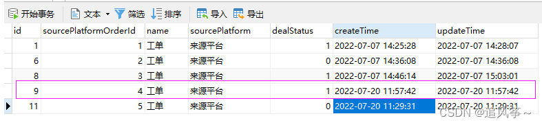 MySQL - 插入和更新数据时自动设置createTime和updateTime_mysql updatetime-CSDN博客