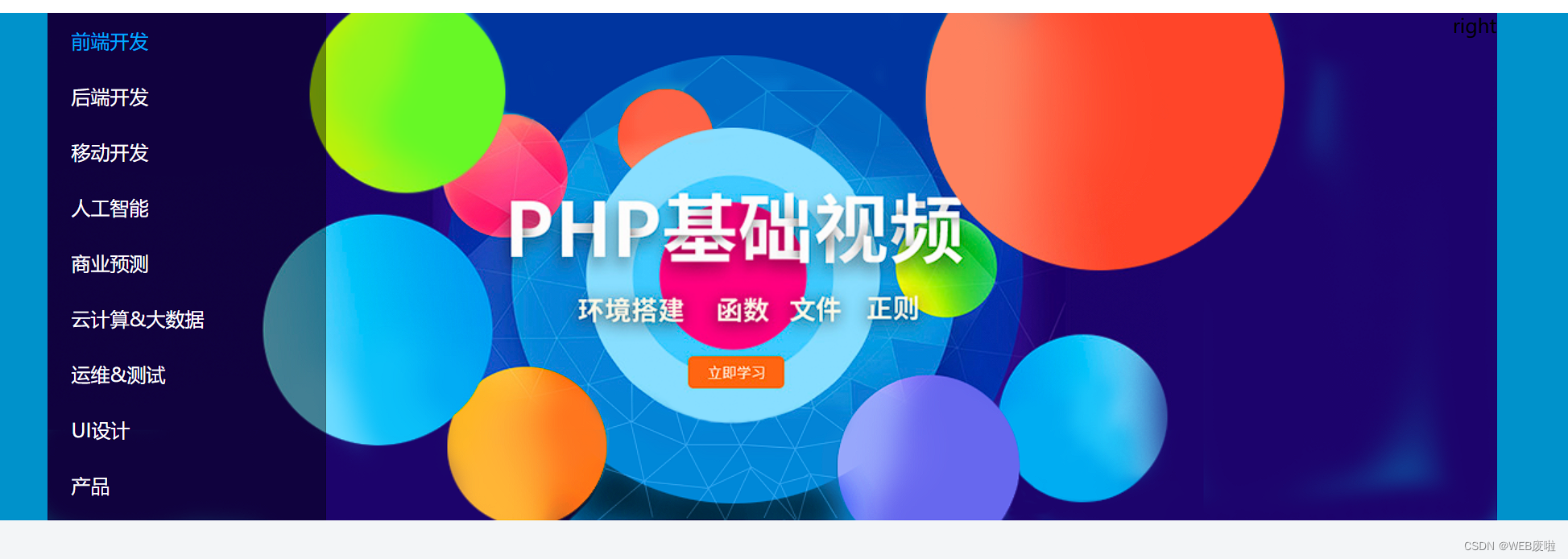 初学前端开发——cssbd Ul Display Flex Flex Wrap Wrap Justify C Csdn博客