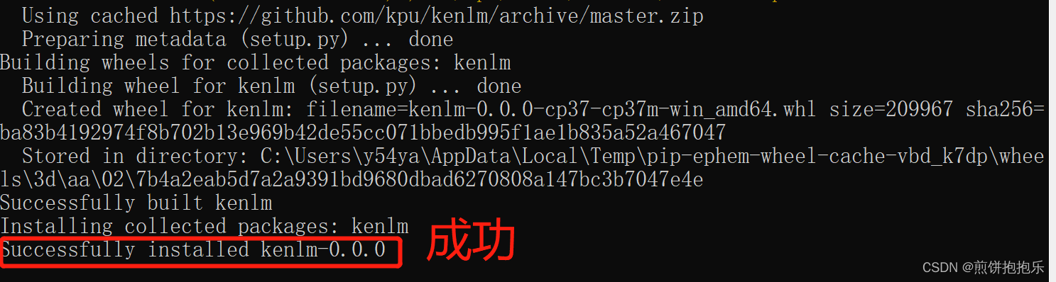 安装pycorrector过程_pycorrector 安装-CSDN博客