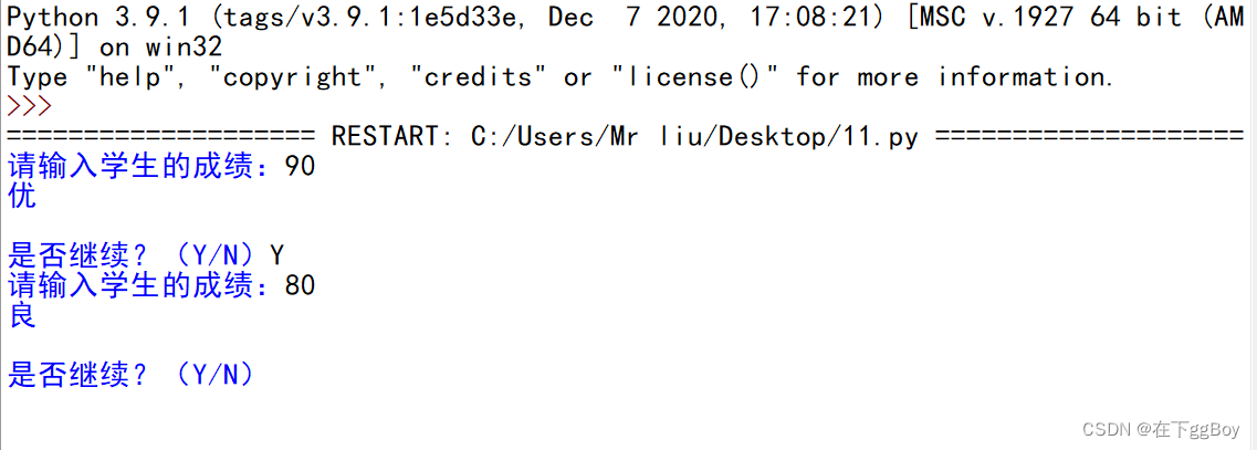利用python计算学生成绩用python运行70809598的总成绩 Csdn博客