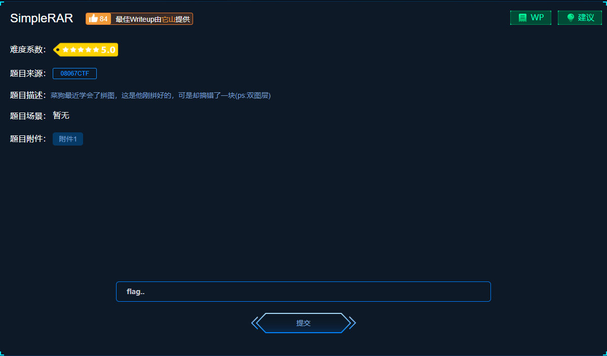 CTF-攻防世界-MISC专项_ctf表情符号解密-CSDN博客