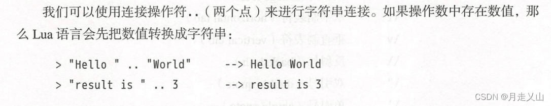 Lua 字符串操作lua 字符串处理 Csdn博客 
