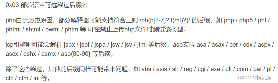 Web安全攻防世界09 ics-07（XCTF）-CSDN博客