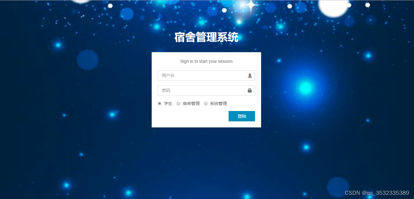 【原创】基于ssm框架的高校宿舍管理系统设计与实现基于ssm的宿舍管理系统实现缴费功能 Csdn博客