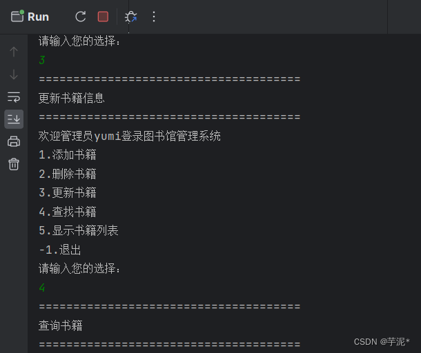 Java简单实现【图书馆管理系统】java图书馆管理系统 Csdn博客