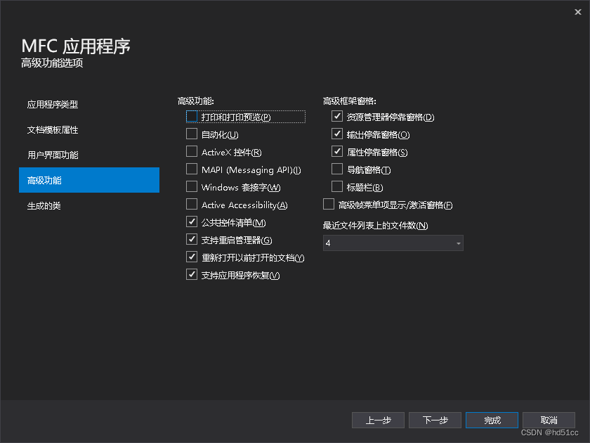 MFC：资源符号、菜单、工具栏_mfc 工具栏-CSDN博客