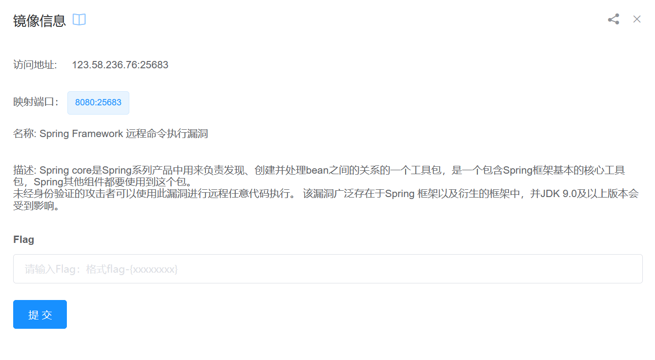 [CVE-2022-22965]Spring远程代码执行漏洞复现_class.module.classloader-CSDN博客